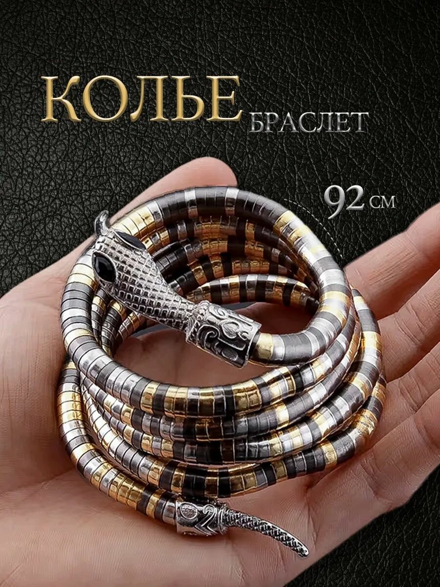 Колье, агат синтетический, металл