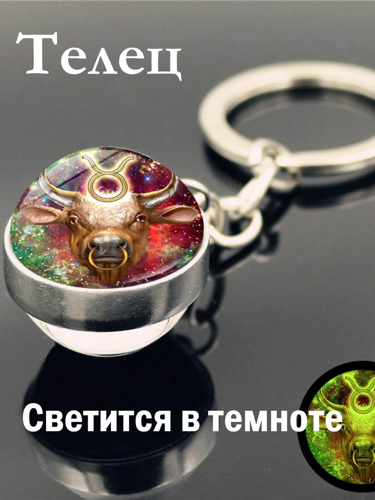 Брелок, красный