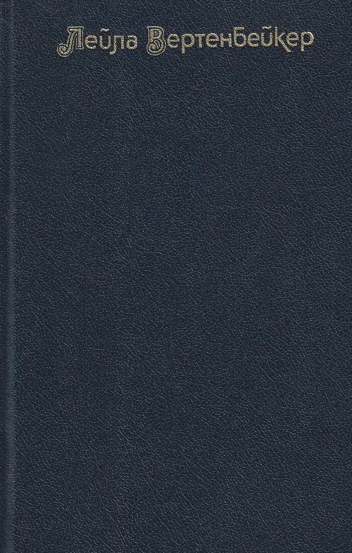 Жизнь и смерть Мата Хари