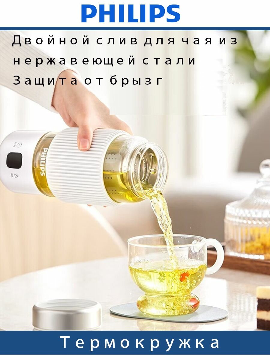 Philips Термокружка, 0.4 л — фото 1