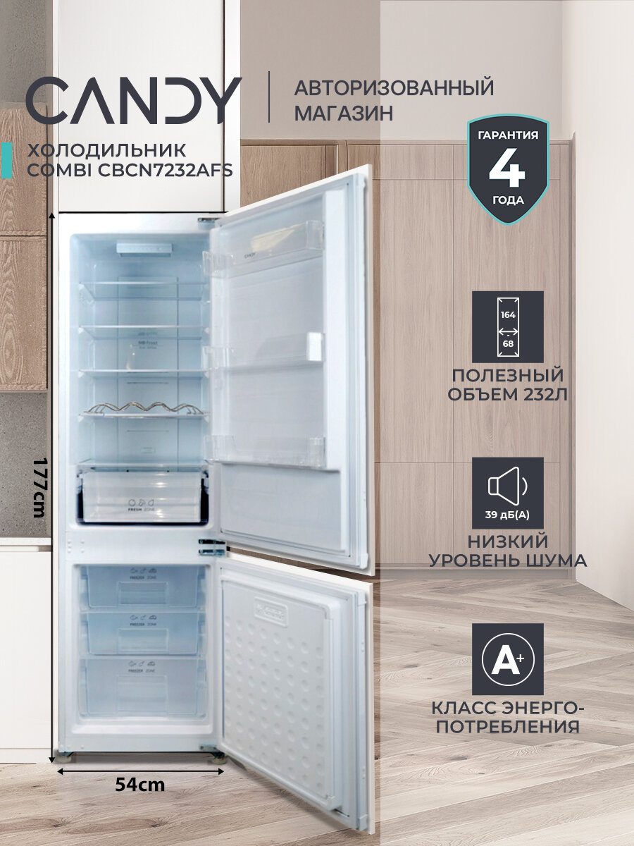 Встраиваемый двухкамерный холодильник Candy CBCN7232AFS