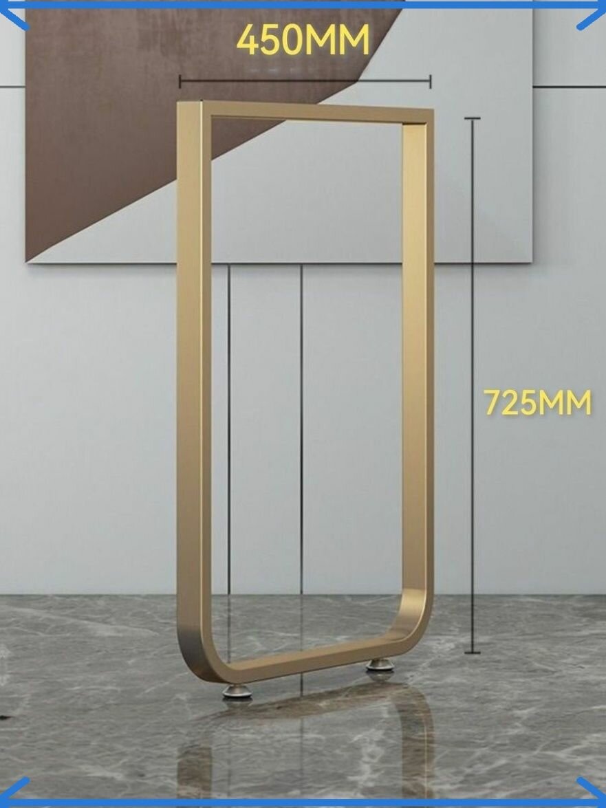 Эксклюзивное лофт подстолье с позолоченными металлическими ножками, 1 шт