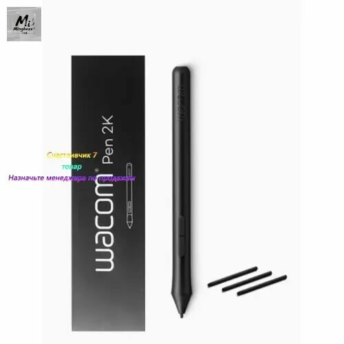 Стилус для графического планшета Wacom Pen 2K для Intuos CTL-472/672/490/690 CTH-490/690