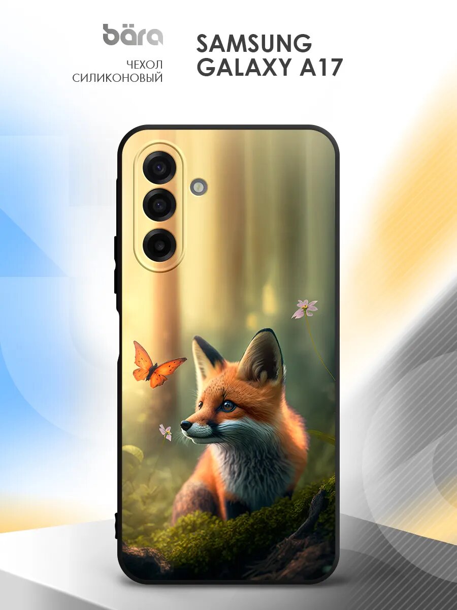 Чехол на Samsung Galaxy A17 / Самсунг Галакси А17 накладка, защита камеры и углов, черный с картинкой