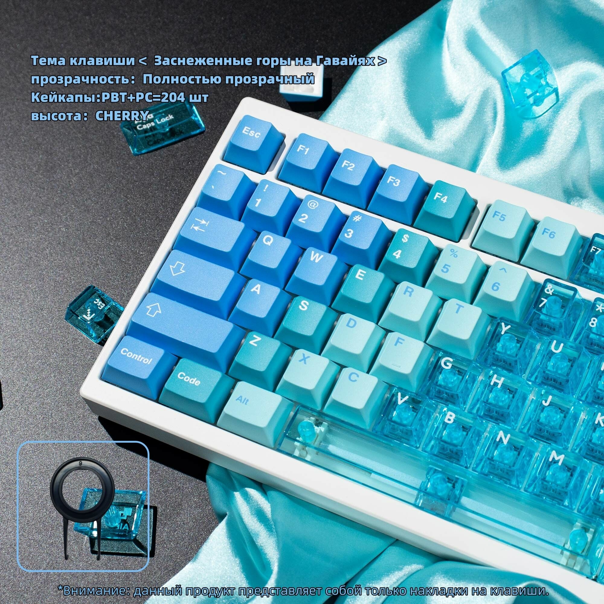 Кейкапы для клавиатуры , Высота: CHERRY/Тема клавиши < Заснеженные горы на Гавайях > Полностью прозрачный PBT 90+PC104 шт.