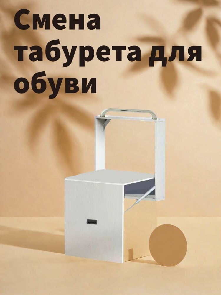 Дворцовый стулСкладной табурет, массив дерева, настенный, с подлокотниками, белый