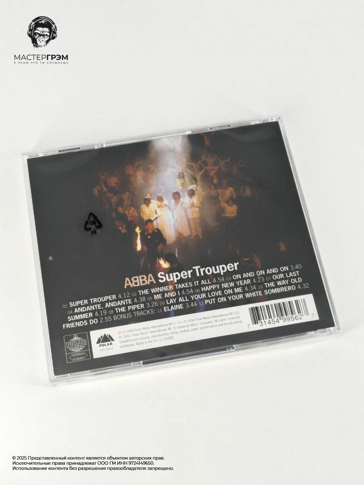 CD диск ABBA - Super Trouper (CD) 2001, Jewel case — фото 1