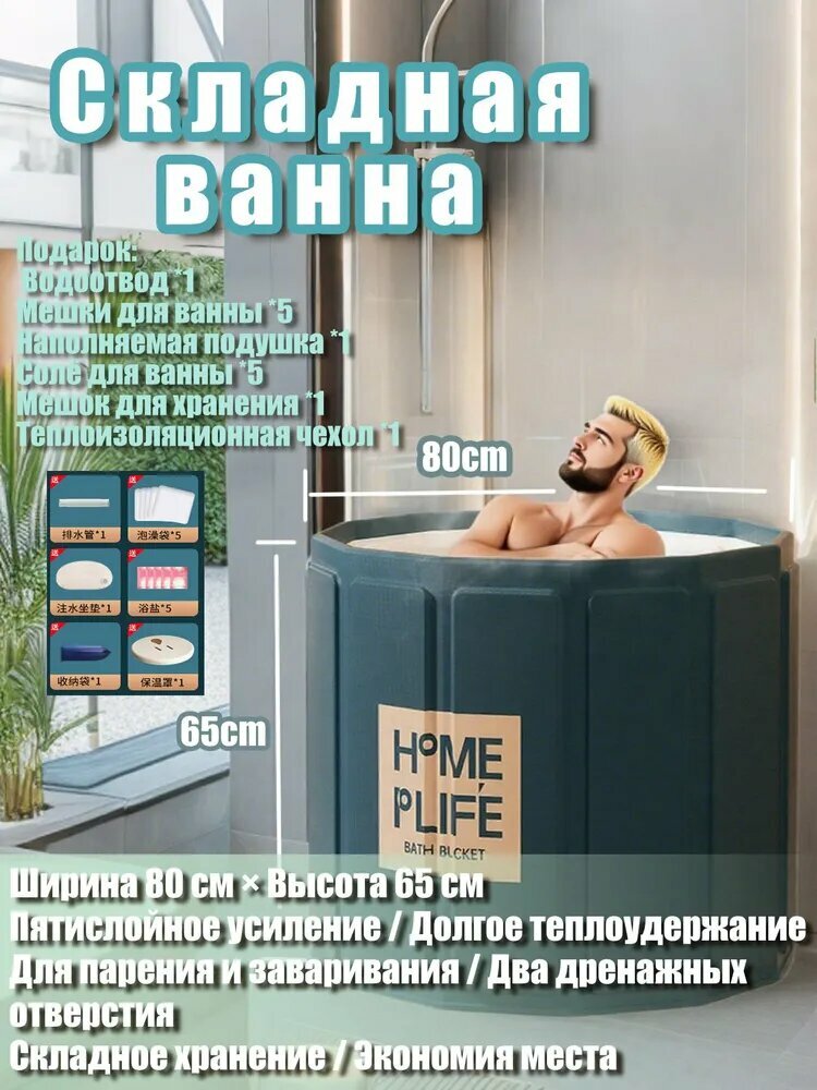 Купель 326 л, диаметр80 см.