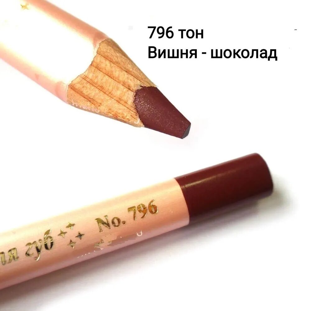 Карандаш для губ 2-в-1 с блёстками № 796 тон "Вишня-шоколад" Miss Tais/ Помада-блеск и контур для губ "Мерцалле"