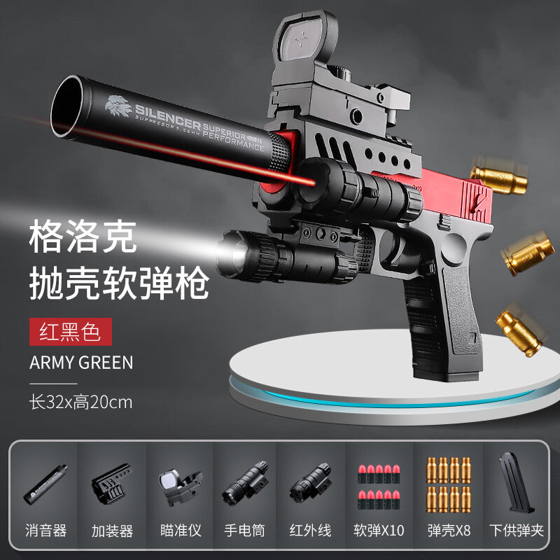 Glock shell бросает мягкую пулю