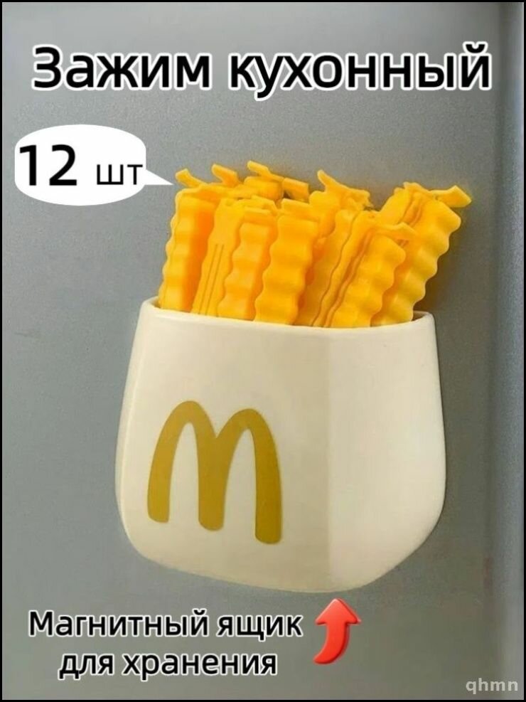 Эксклюзивный набор 12 зажимов