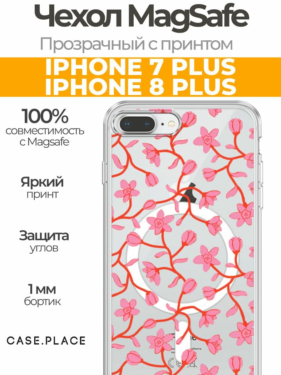 Чехол на Apple iPhone 7 Plus/8 Plus (Айфон 7 Плюс/8 Плюс) MagSafe с магнитом и принтом Красное переплетение веточек