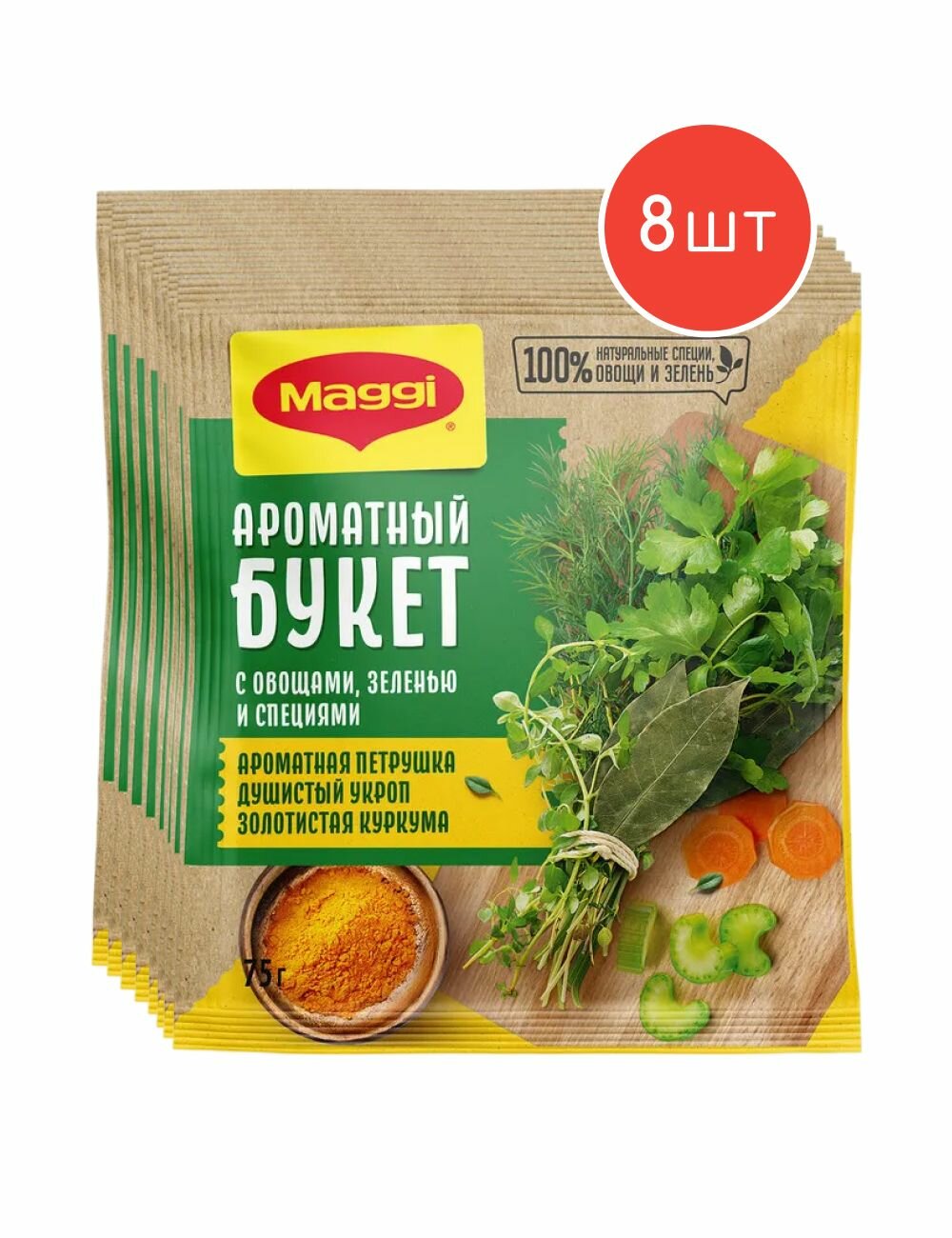 Приправа Maggi универсальная Ароматный букет 75г 8шт