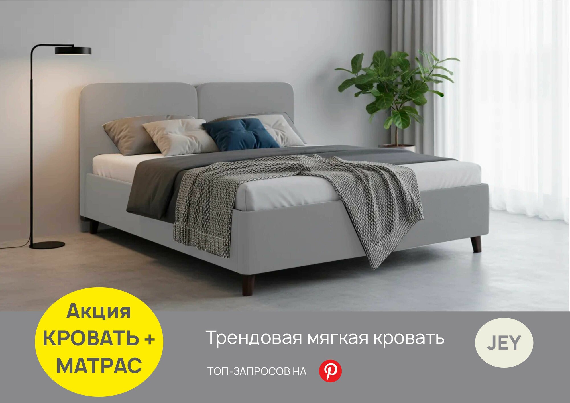 Кровать для дома Джей с подъемным механизмом 1600х2000, с матрасом 19 см , ткань серая Storm 314