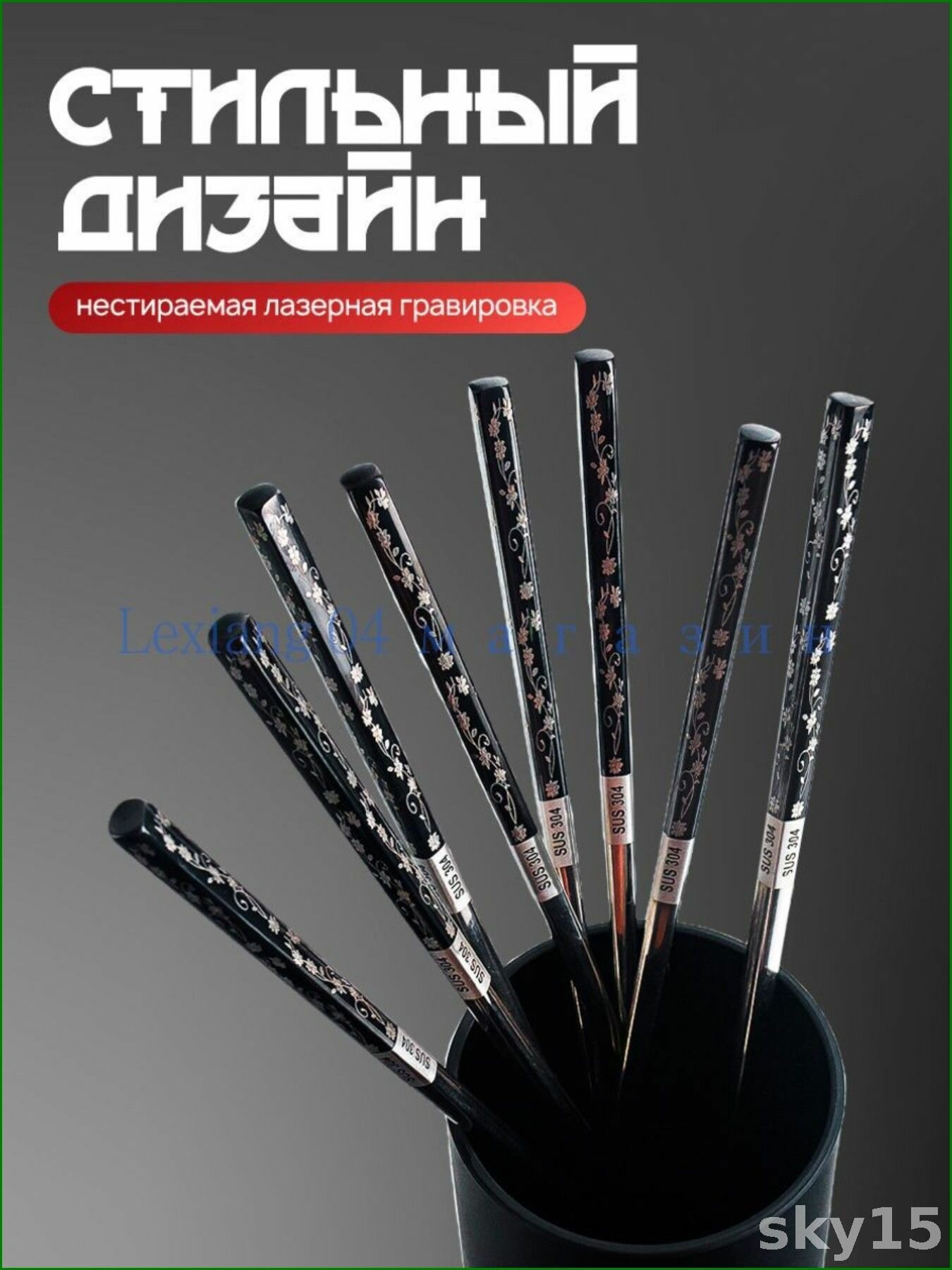 Domiks, Китайские палочки для еды 24 см, 4 пары