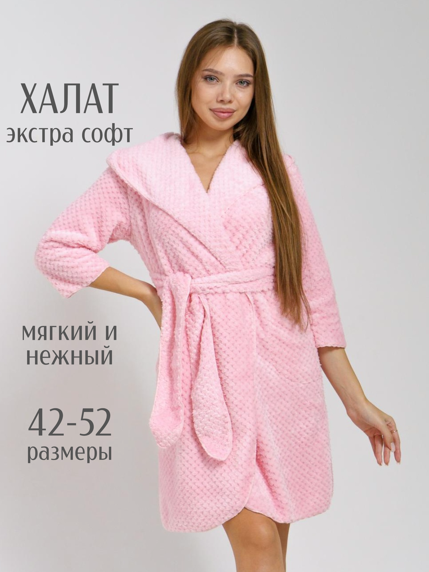 Халат