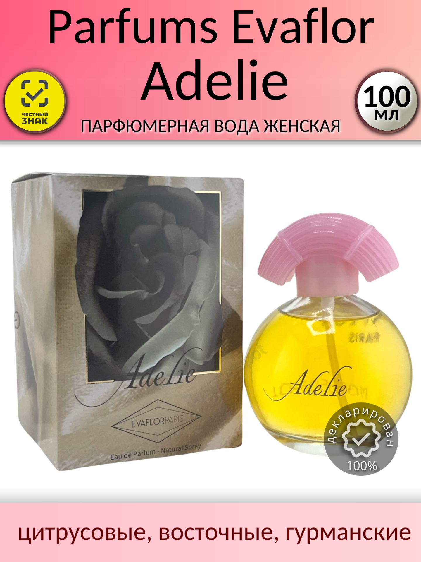 Parfums Evaflor Adelie Парфюмерная вода 100мл : цитрусовые, восточные