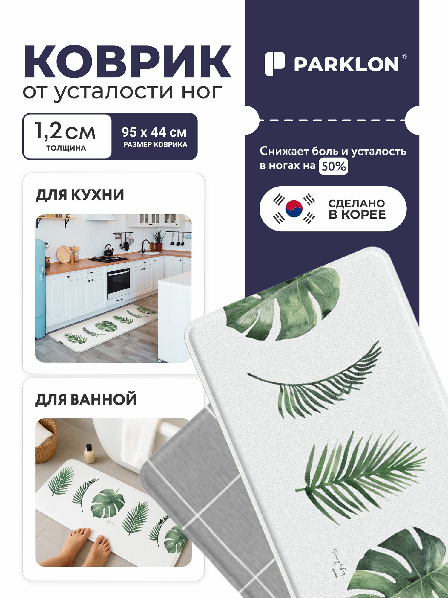 Коврик для кухни Kitchen Mat Монстера, 120*44*1.2 см