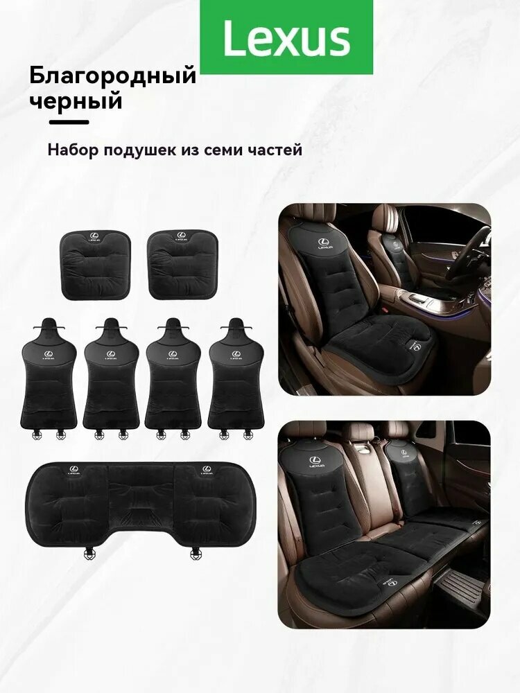 Автомобильный чехол на Задние сиденья, Передние сиденья, Экозамша, 7 шт.