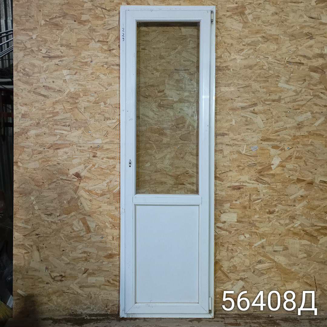 Двери Пластиковые Б/У 2180(в) х 660(ш) Балконные