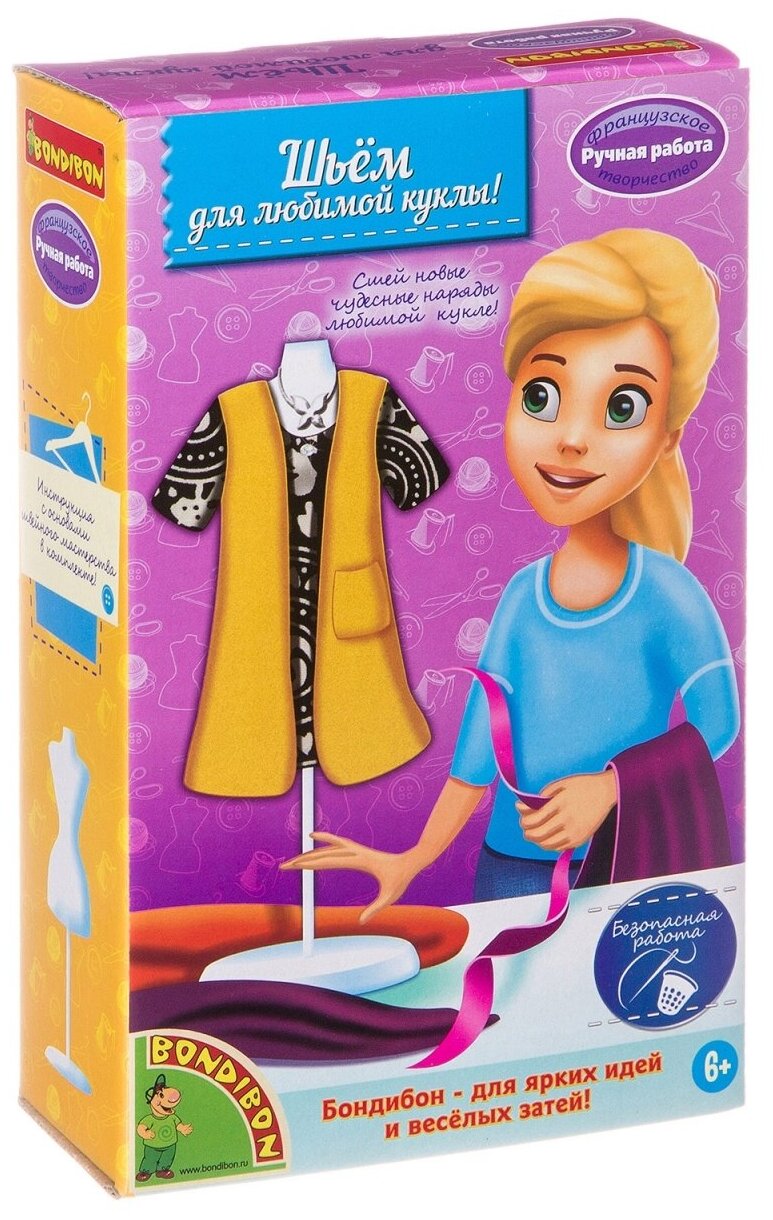 Набор для творчества Bondibon ВВ2717 Шьем для любимой куклы 2