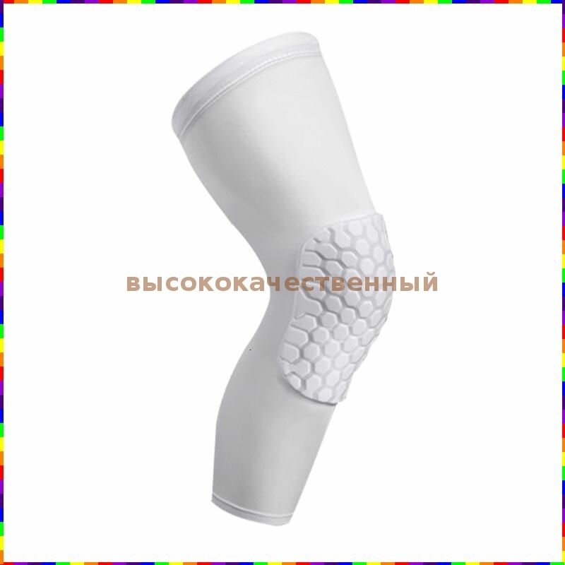 Белые спортивные наколенники, размер L защита для колен при тренировках и борьбе