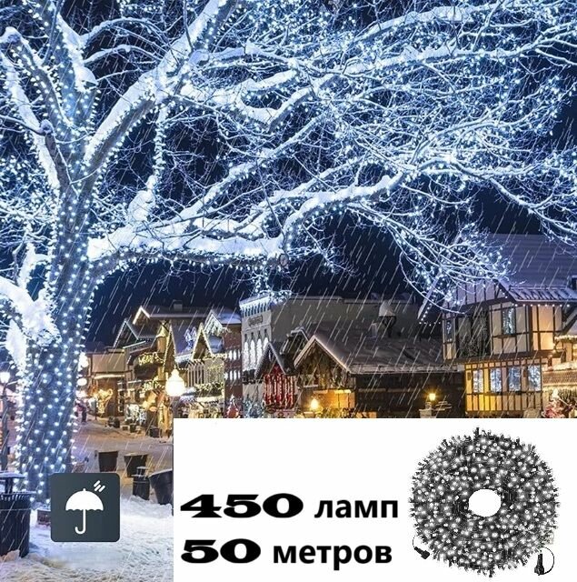 Гирлянда уличная чёрная нить на деревья 50 метров (холодный белый)