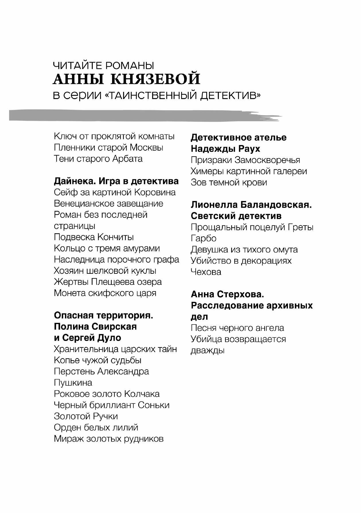Хозяин шелковой куклы — фото 1