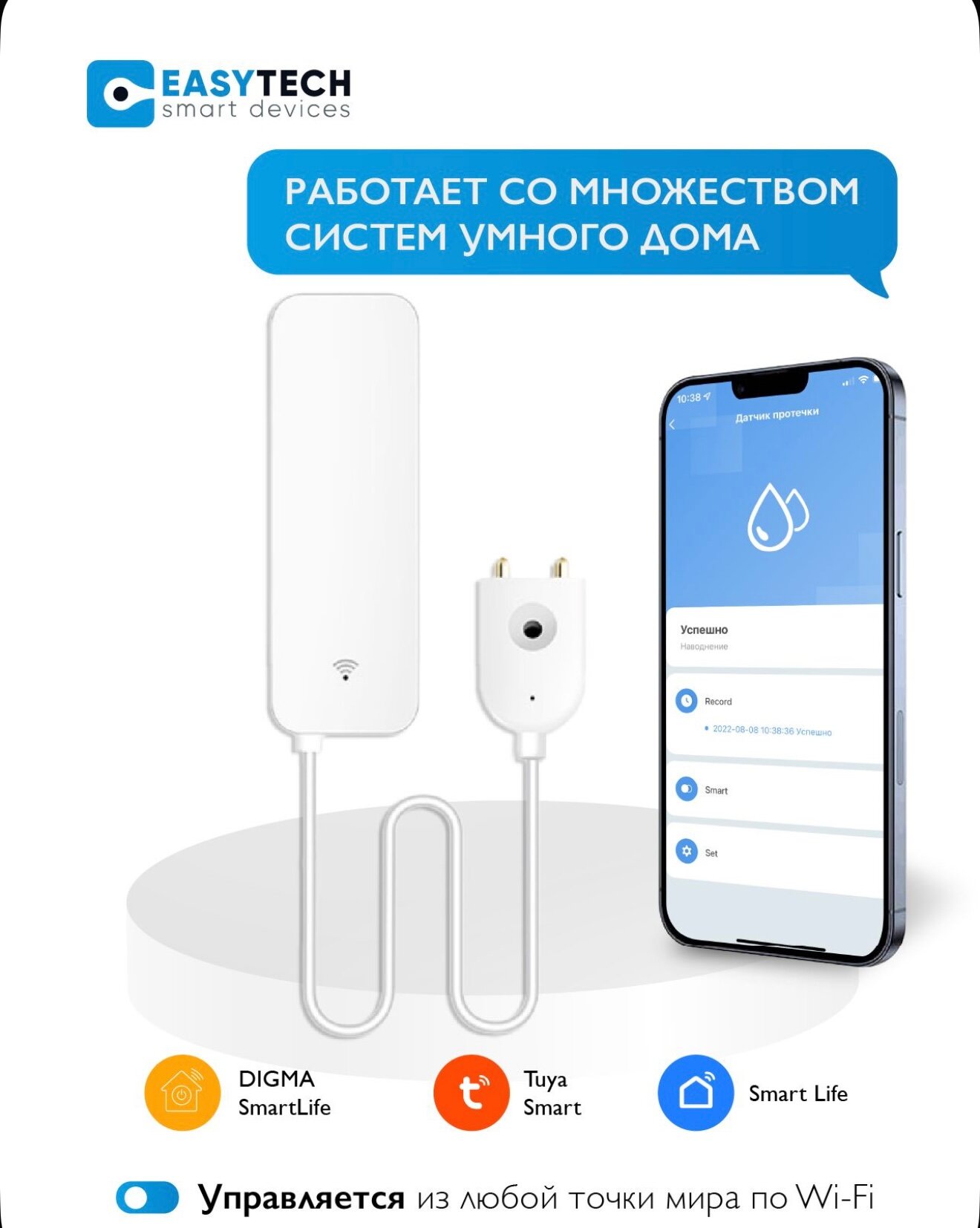 Датчик Протечки Воды Tuya SmartLife w06 Wi-Fi Zigbee Для Умного Дома С Уведомлениями Через Приложение Smartlife