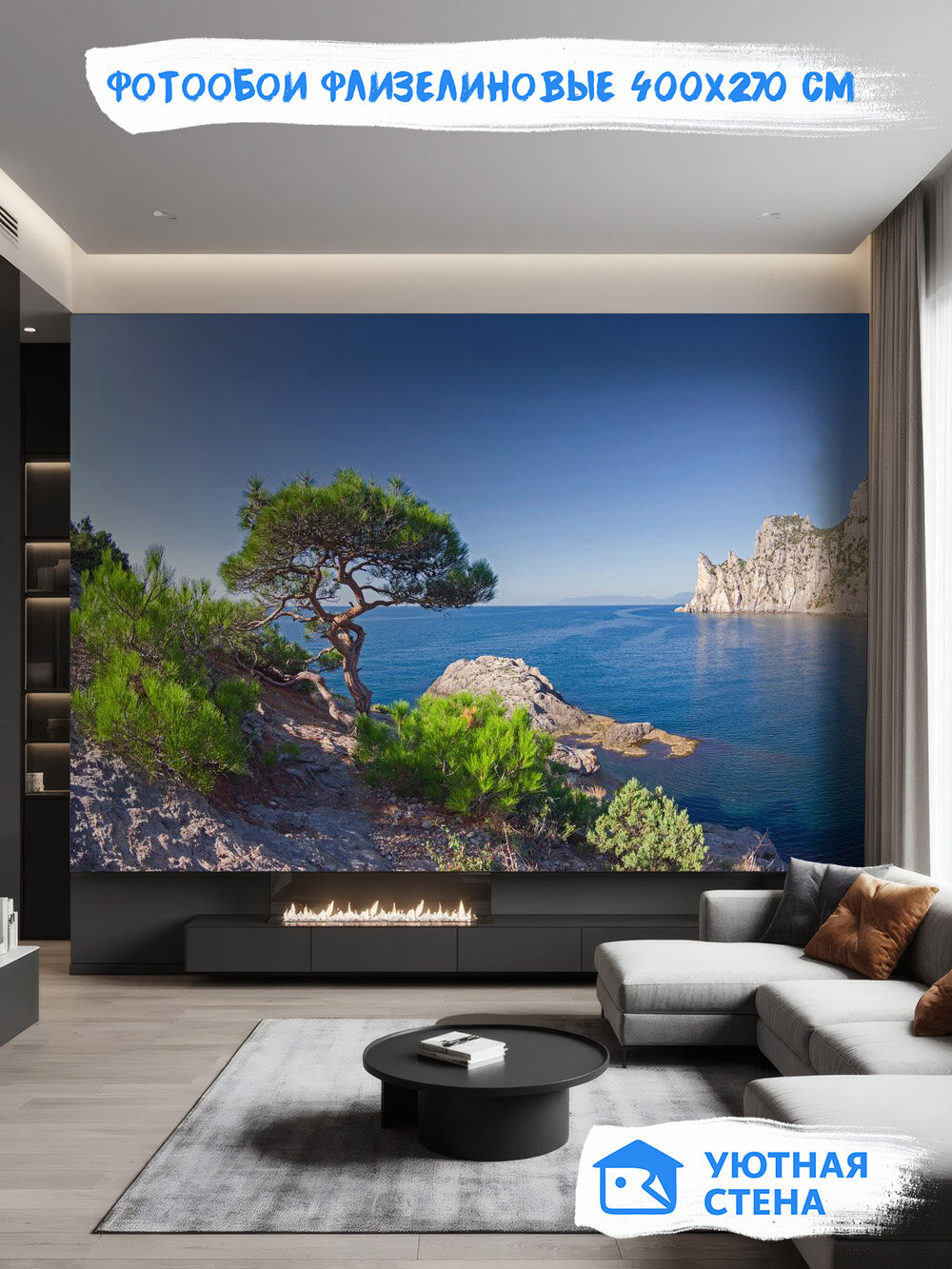 Фотообои Уютная стена "Каменистые берега Крыма", флизелиновые, 400х270 см