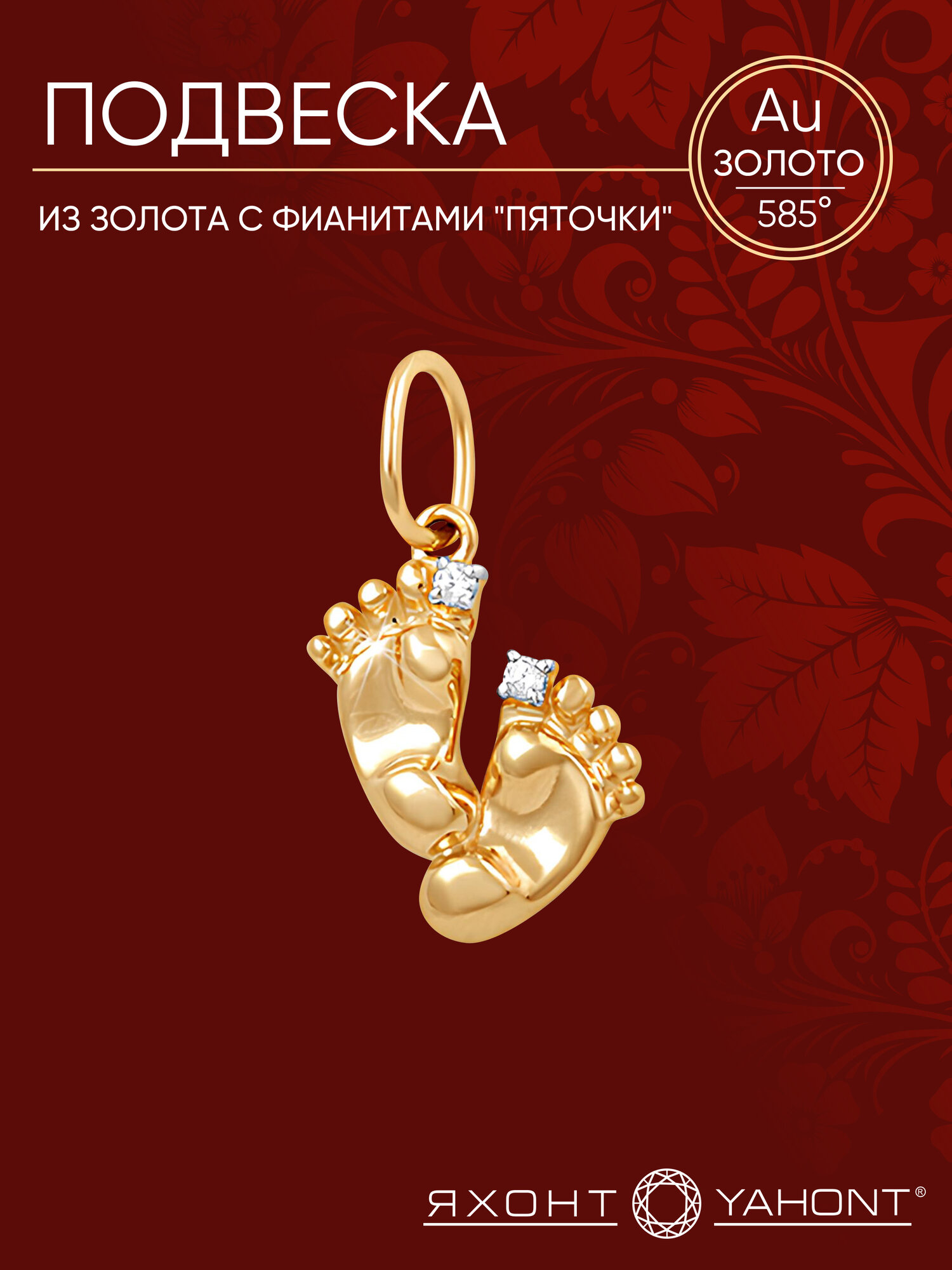 Подвеска, красное золото, 585 проба, родирование, фианит