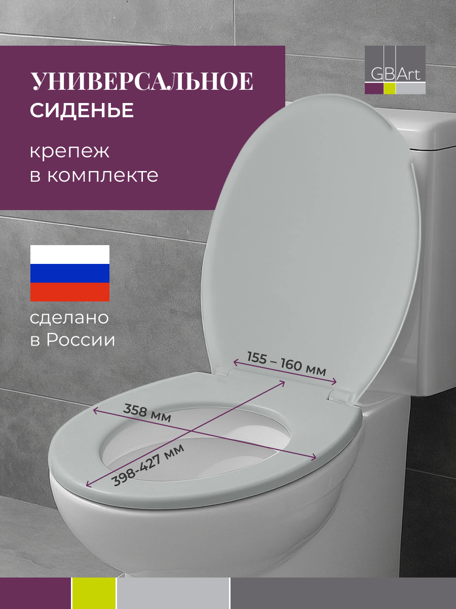 Сиденье универсальное с крышкой для унитазов Santek, Cersanit, Santeri, Colombo