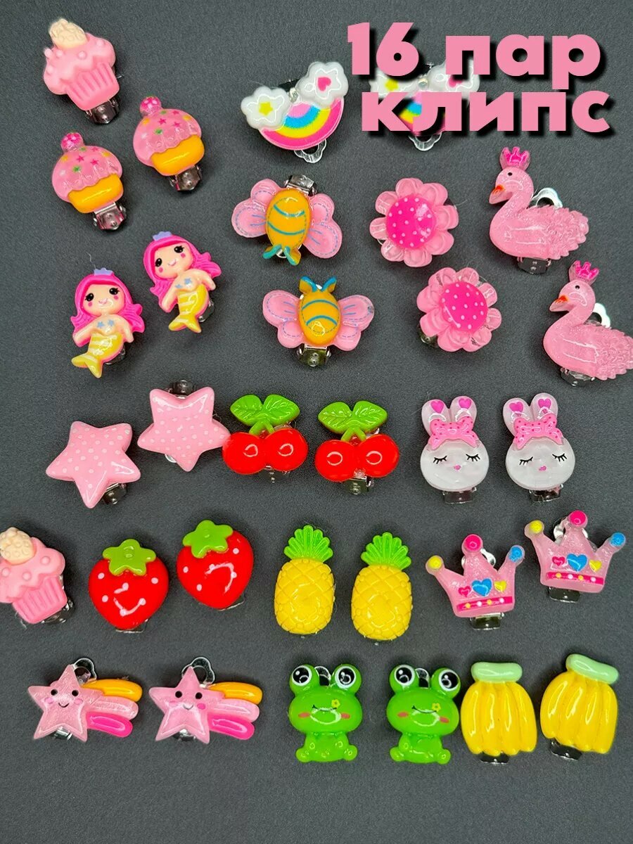 Серьги клипсы