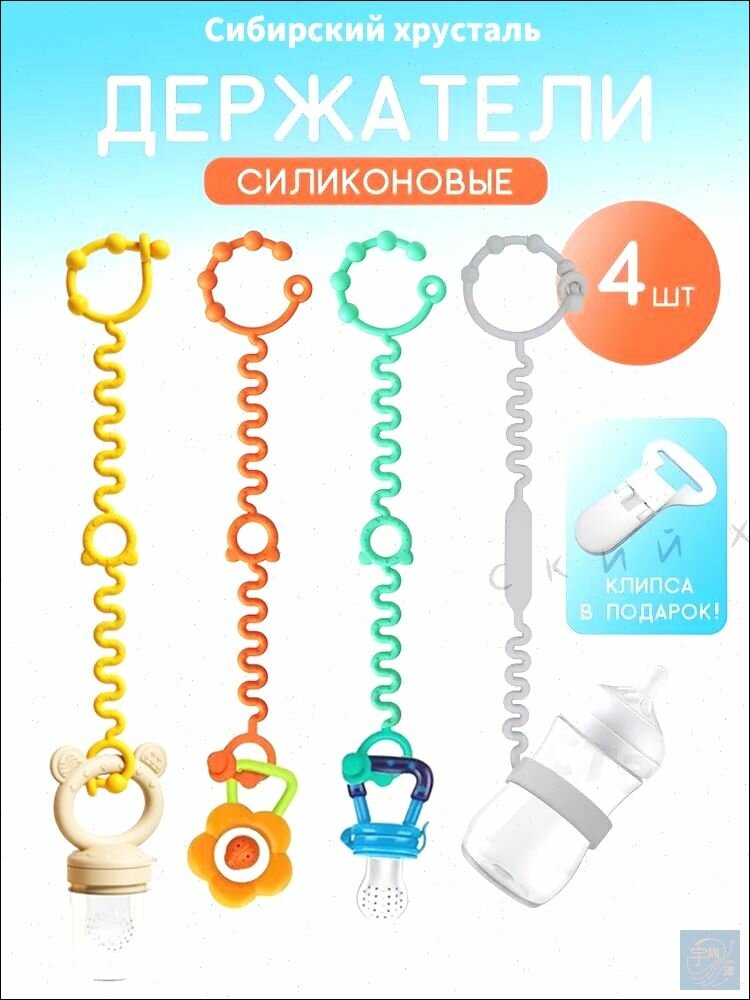 Силиконовая прищепка для пустышки унисекс 4 штуки серый желтый оранжевый бирюзовый