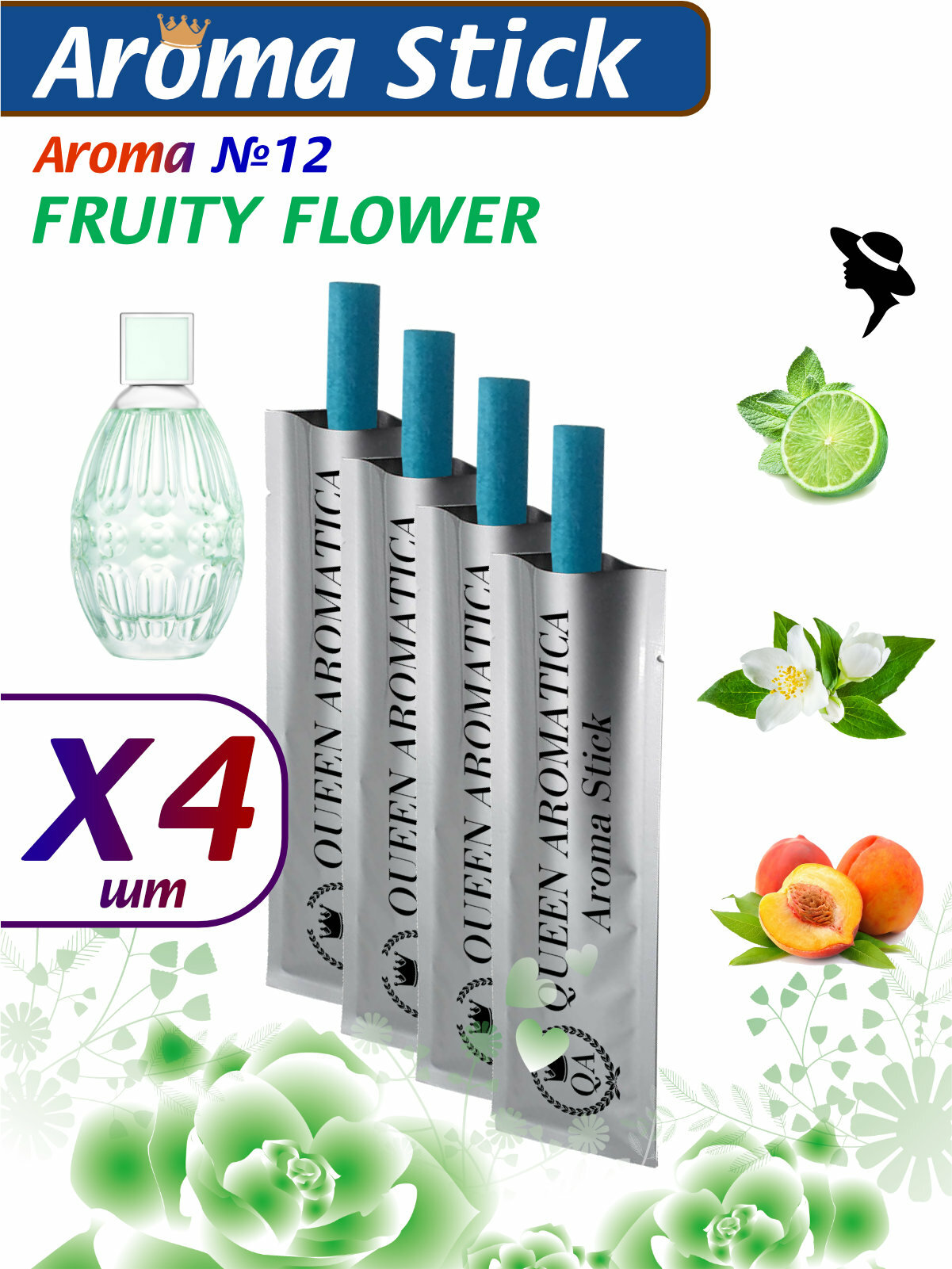 Ароматизатор в машину Queen Aromatica - Сменные арома стики Jimmy Choo (Floral) S-12