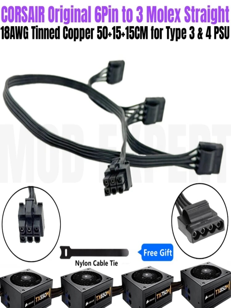 Кабель питания YEPLOOK 6Pin на 3x Molex IDE 4Pin для Corsair TX850M, TX750M, TX650M, TX550M