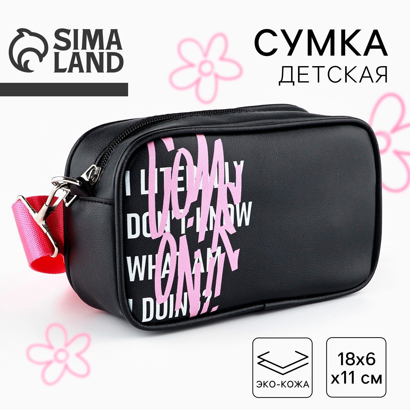 Сумка кросс-боди
