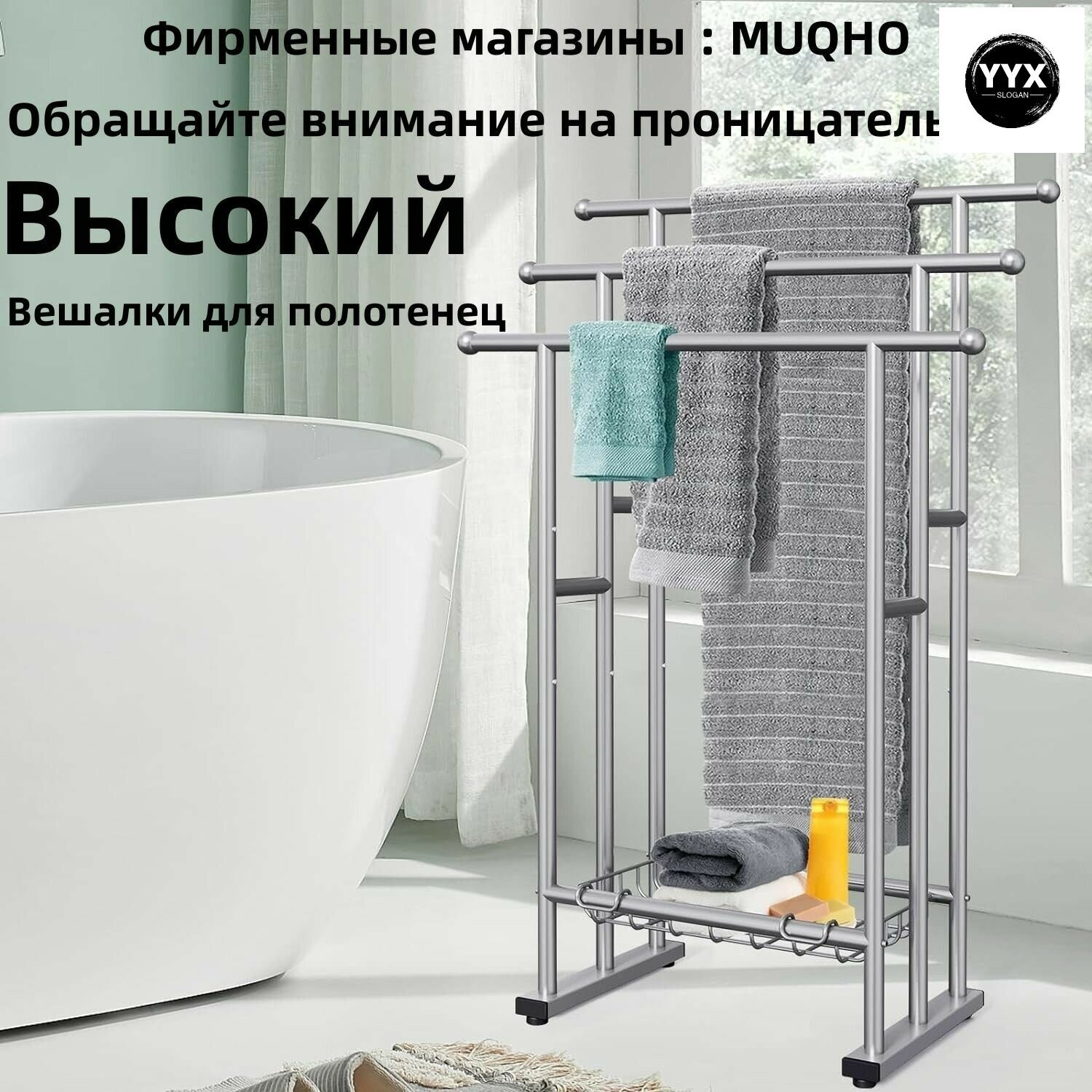 Полотенцесушитель, MUQHO 2024, сталь, трёхслойный, напольный, чёрный/серебристый