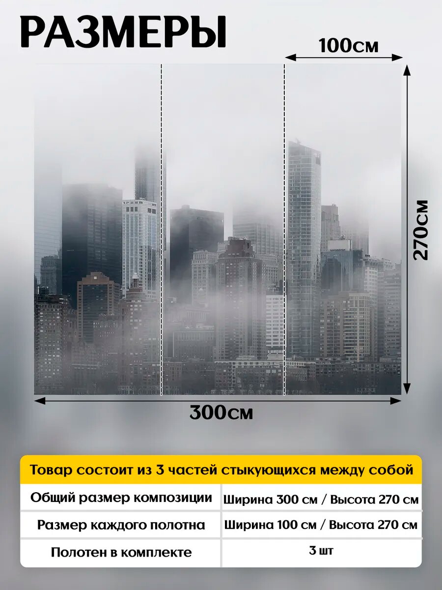 Фотообои 3d 300х270 Город — фото 1