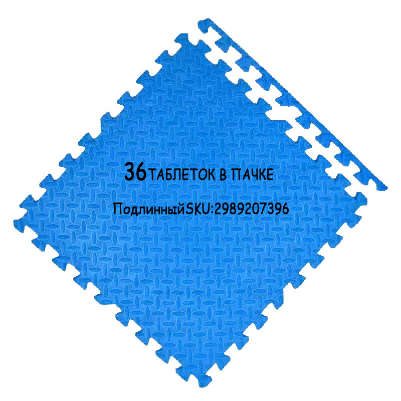 Спортивное Напольное Покрытие, 36 Шт, 30*30 См