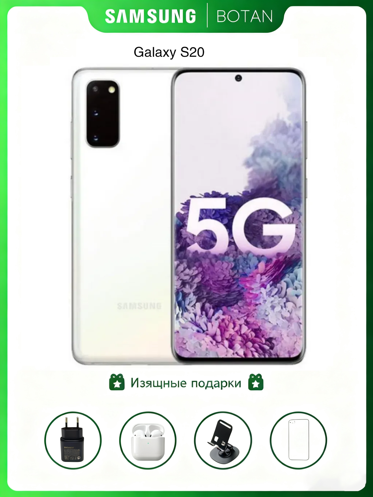 Смартфон Samsung Galaxy S20, 6,2", 64+12+12MP, 4000mAh, Android 10，Белый，подарок на новый год