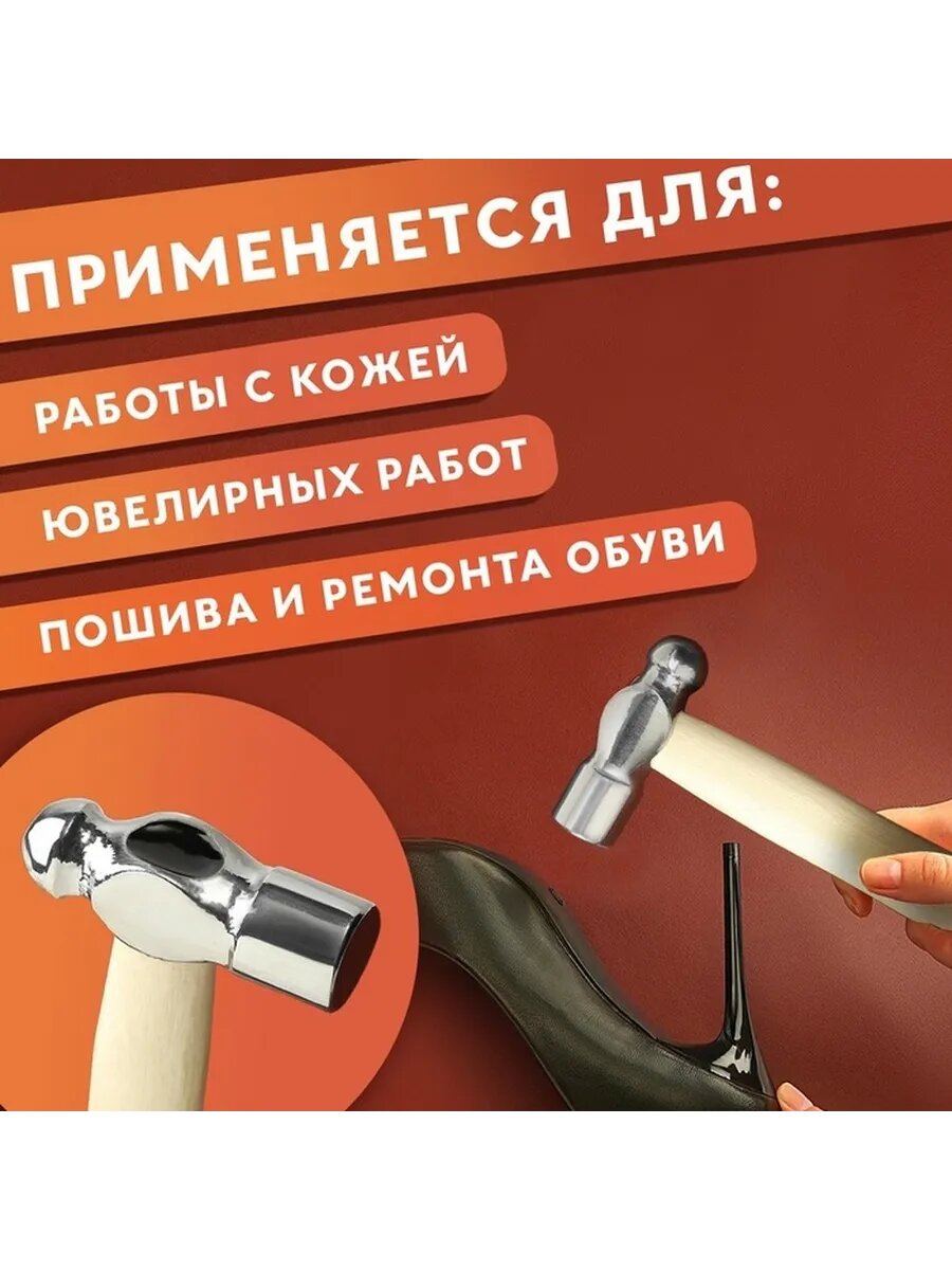 Инструмент для работы с кожей — профессиональный молоток