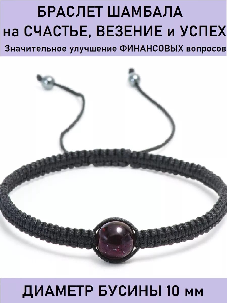 Плетеный браслет, гранат