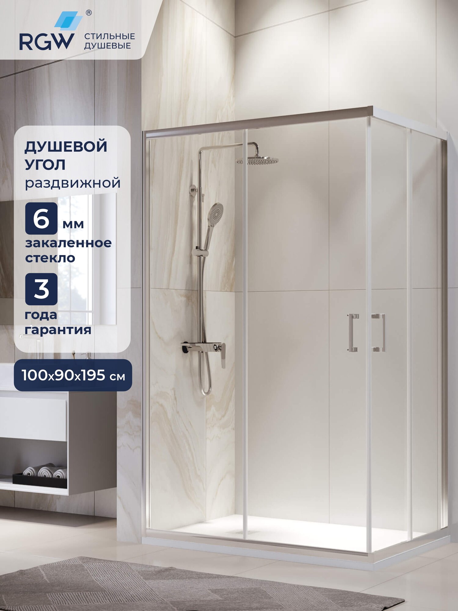 Душевой уголок 100*90*195 RGW PA-246 030824690-11