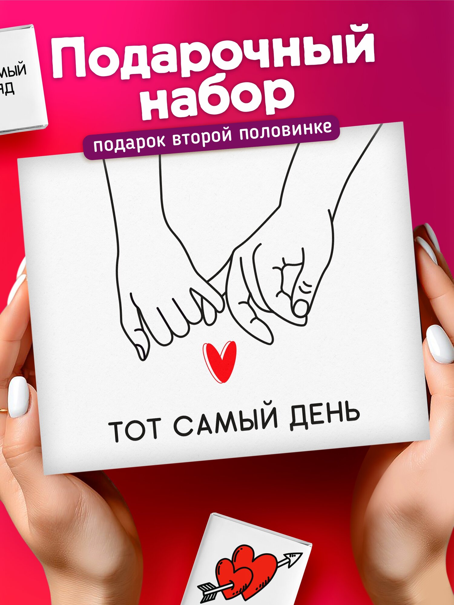 Подарочный набор YOULAB "Тот самый день", молочный шоколад, в подарочной упаковке