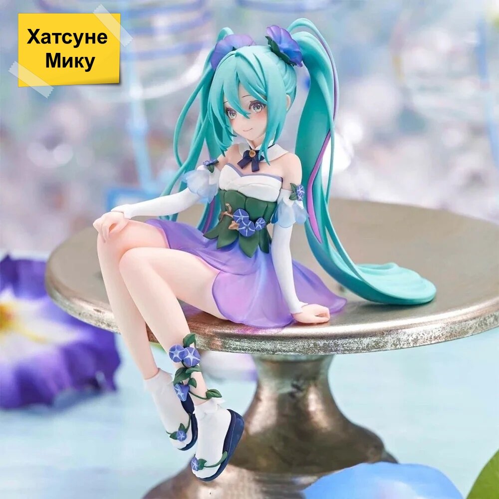 Коллекционная фигурка аниме, 14.5 см Фигурка Аниме Хатсуне Мику / Сакура Мику / Hatsune Miku