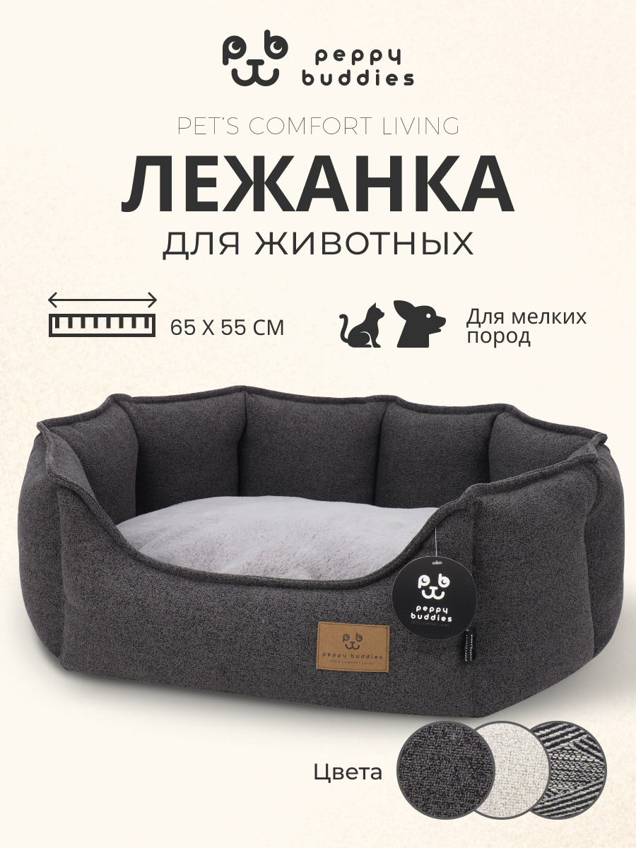 Лежанка для собак мелких пород , кошек , круглая , 65х55 см.