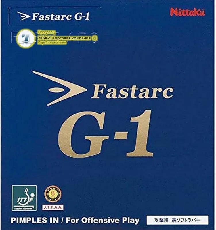 NITTAKU Накладка для ракетки