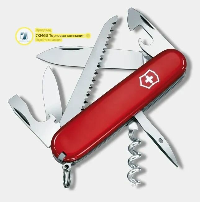 Мультитул Нож перочинный Victorinox Camper (1.3613) 91 мм, 13 функций