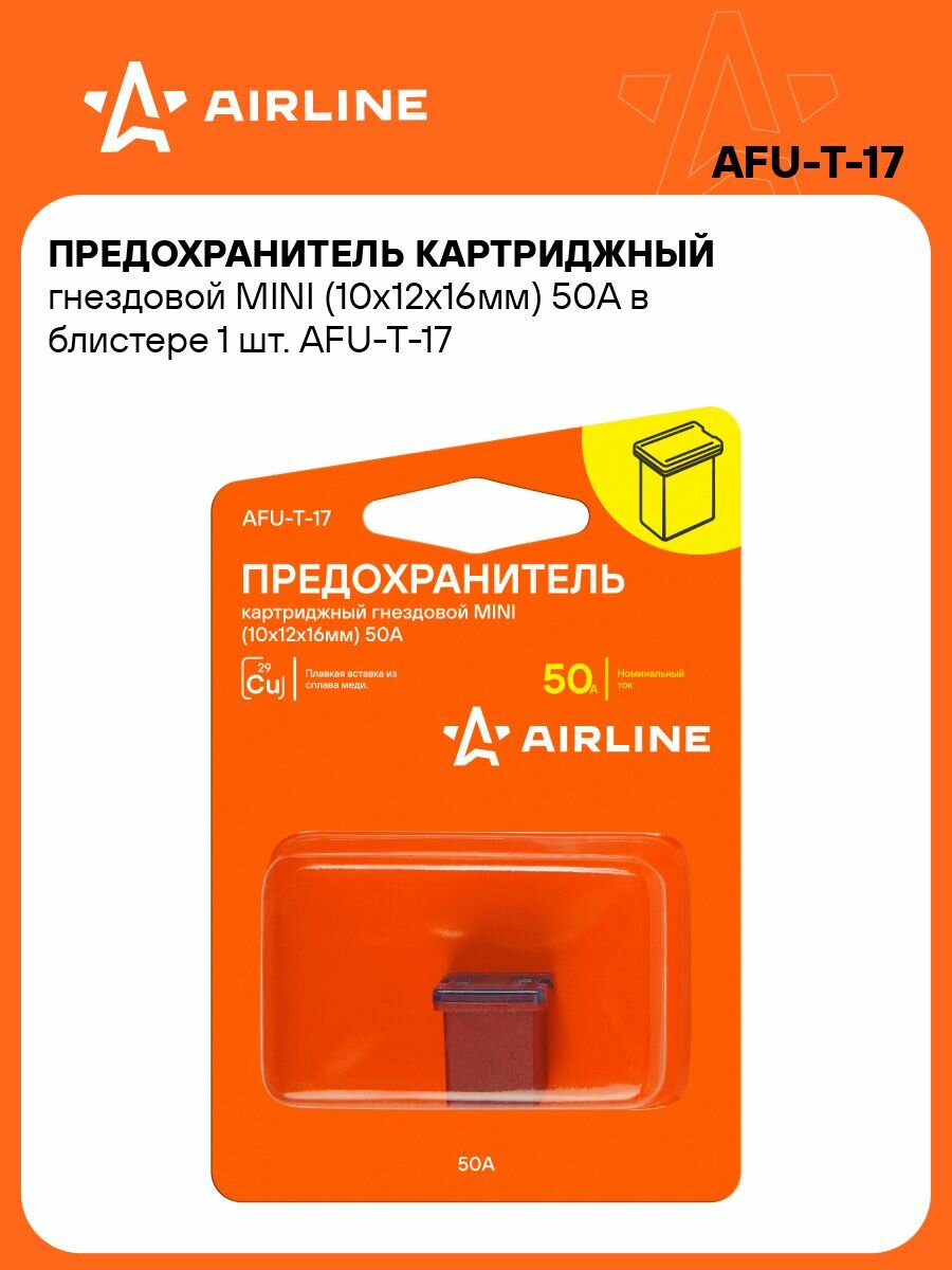 Предохранитель 5 шт картриджный гнездовой MINI (10x12x16мм) 50А в блистере 1 шт. AIRLINE AFU-T-17